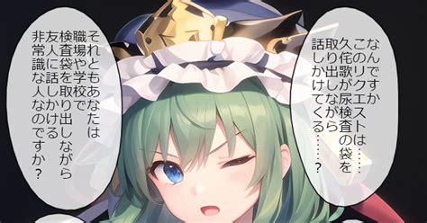 Pixai 部下に優しい映姫様 佐藤秋のイラスト Pixiv
