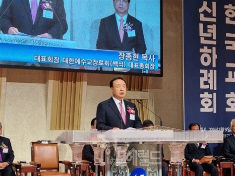 장종현 대표회장 생명의 문화로 출산율 정상화 합동헤럴드