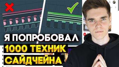 Я попробовал 1000 техник сайдчейна, но вот эти... - YouTube