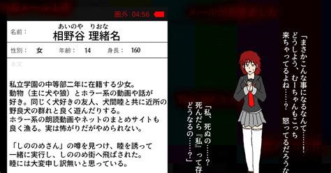名無しのサイト零】 【名無しのサイト零】相野谷 理緒名【キャラシ犠牲者】 荒城信勝のイラスト Pixiv