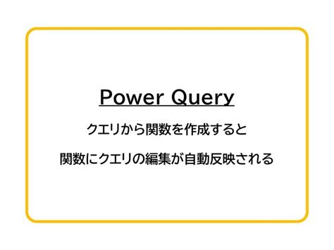 Power Query Shikumikas Diary