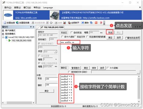 【stm32h7】第9章 Threadx Netxduo之tcp客户端threadx Tcpip Csdn博客