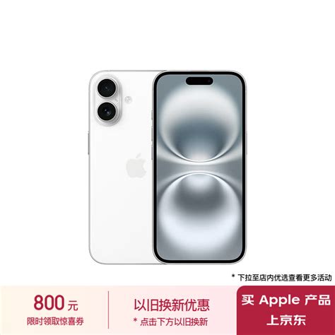 Iphone16成“跳水王”，苹果官方狂减1200元，是来捣乱的？