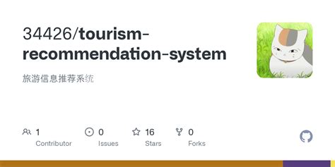 Github 34426tourism Recommendation System 旅游信息推荐系统
