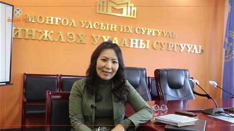Э Мөнх Учрал манж хэлээр ярьж байна Youtube