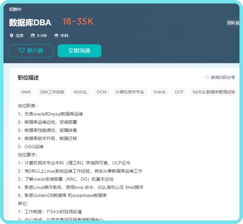 Dba数据库工程师体系课慕课网