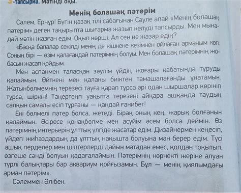 випишите пж из текста все глаголы и определите их вид Школьные Знания Com