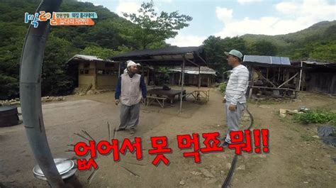 1박2일 20여년간 자연에서 살아온 자연인을 만난 김준호 인스티즈 instiz 이슈 카테고리