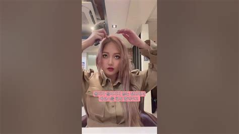 홍대 헤어디자이너가 알려주는 붙임머리 빨리 말리는 꿀tip Youtube