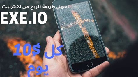 افضل و اسهل طريقة لكسب المال لا يريدك ان تعرفها مستعمليها Youtube