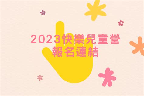 國立清華大學 特殊教育學系