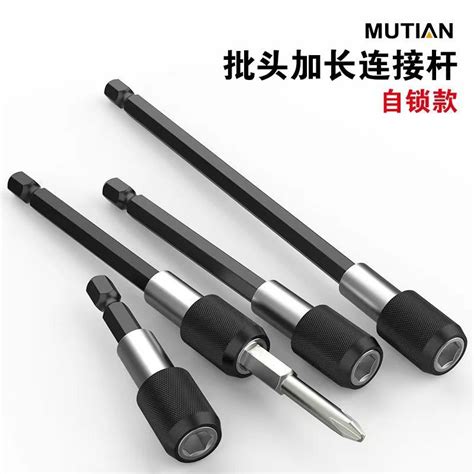 電鑽加長桿 現貨 強磁接桿批頭加長桿電動螺絲刀批頭連接軸14六角風批轉接延長桿（滿99發貨 蝦皮購物