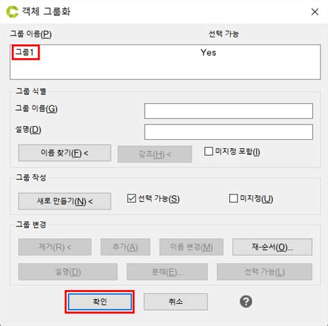 오토캐드 그룹 Autocad Group 명령 알아보기 Feat Block 명령과 차이점 네이버 블로그