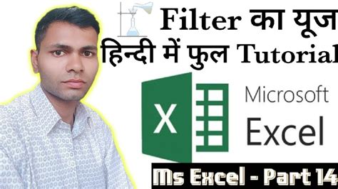 How To Use Filter In Ms Excel Filter Use In Ms Excel Filter In