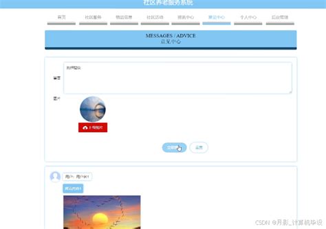 node js毕设社区养老服务系统程序 论文 csdn博客