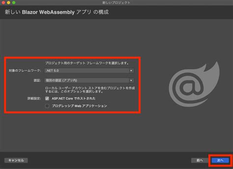 BlazorIdentity Server を使用して認証機能を実装する方法Blazorマスターへの道
