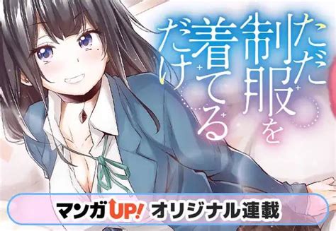 土 マンガup！ Square Enix