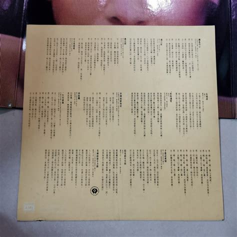 黑膠唱片 羅文 Roman Tam 甄妮靚聲經典 ：射雕英雄傳lp頭版黑㬵唱片 Emi 百代唱片保存良好 齊件 內頁整潔 碟面近完美 新