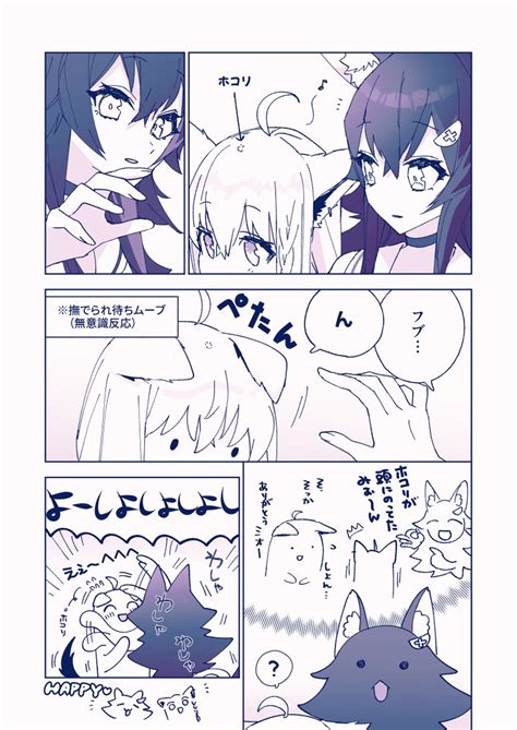 いい夫婦の日なので 𝙋𝘼𝙄𝙎𝙃𝙀𝙉土曜東f02b 日曜東ス27aの漫画