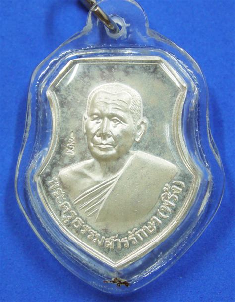 เหรียญเงิน หลวงพ่อพริ้ง วัดวรจันทร์ สุพรรณบุรี ปี 37 พระเครื่อง พระแท้ Webpra เว็บ พระ คอม