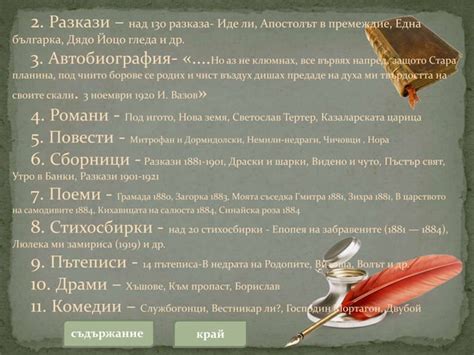 Вазовата България Pptx