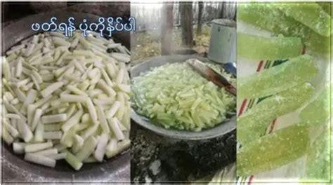 ကိုယ်တိုင် လုပ်စားလို့လည်းရ၊ တပိုင်တနိုင် စီးပွားဖြစ်လုပ်လို့လည်းရ၊ ဖရုံယိုပြုလုပ်နည်းလေး မ