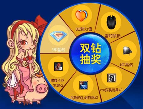 Dnf双钻新贵族活动介绍 开通蓝钻及黑钻领取开钻礼包 腾牛网