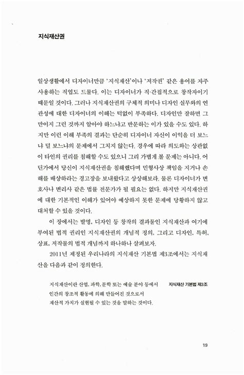 알라딘 미리보기 디자인 지식재산권