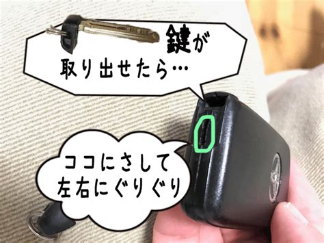 プリウスのスマートキーの電池を交換する方法 季節のはなし