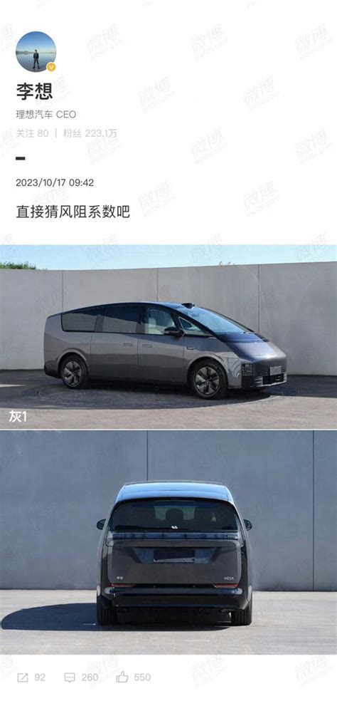 网友调侃：跳楼款 理想mega 官图公布，预计12月上市车家号发现车生活汽车之家