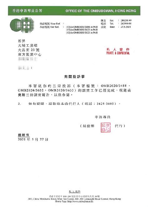 縱容相思灣村村霸惡行 涉地署3投訴成立 東方日報