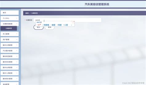 java毕业设计汽车美容店管理系统Springboot mysql jdk1 8 maven3 39 汽车美容店管理系统数据库 CSDN博客