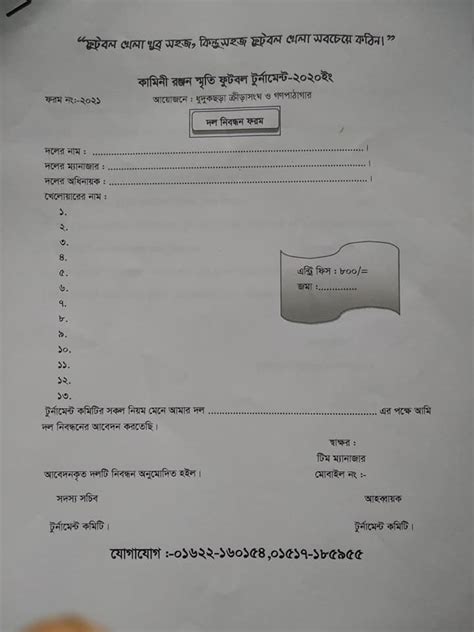 ধুদুকছড়া ক্রীড়া সংঘ ধুদুকছড়া ক্রীড়া সংঘ ও গণপাঠাগার