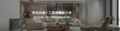 西安旧房翻新二手房装修哪家好？如何选择靠谱的装修公司 知乎