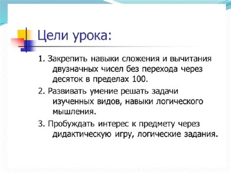 Презентация для урока математики 2 класс
