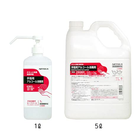 【msgoods】商品詳細：手指消毒用セーフコール 当日発送！ 医療用品／医薬品／鍼灸用品等の通販