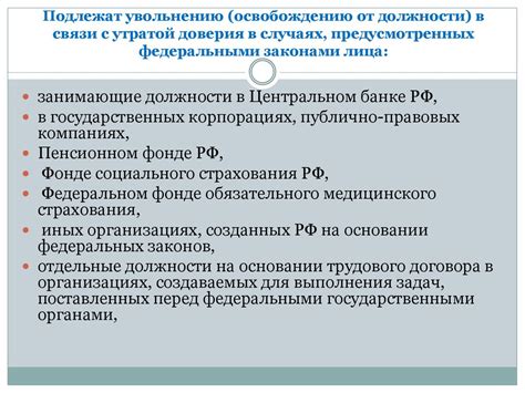 Основы противодействия коррупции в Российской Федерации презентация онлайн