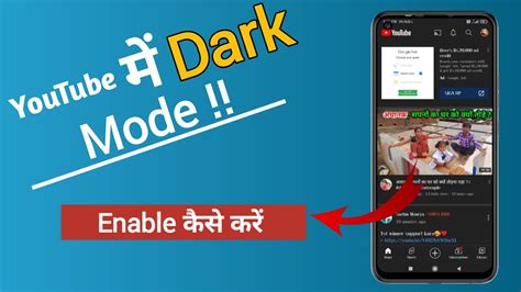 How To Enable Dark Mode On Youtube Youtube Me Dark Mode Theme Kaise Set Kare Youtube