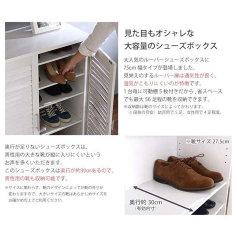下駄箱 靴箱 シューズボックス 収納 玄関収納 大容量 ホワイト 白 北欧 ナチュラル 幅75 幅150 2個セット ルーバー扉 おしゃれ 通気性 インテリアル 通販 Yahoo