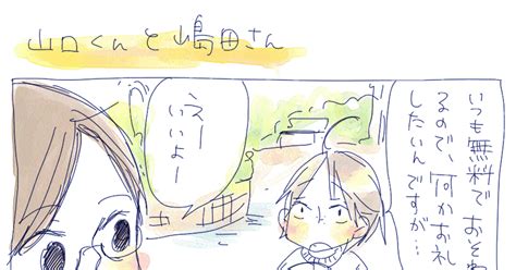 ハイキュー 【hq】山口くんと嶋田さん ごまおのマンガ 山嶋 シリーズ化希望 策士山口 Pixiv