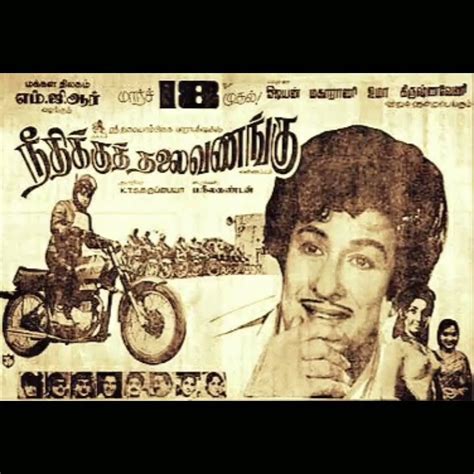 1976 ல் வந்த எம்ஜிஆர் வண்ண திரைப்படங்கள் Youtube