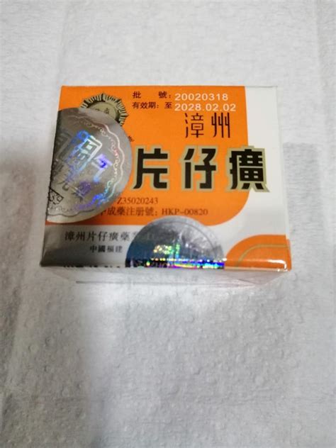 Pien Tze Huang 3gm Health And Nutrition Health Supplements Vitamins