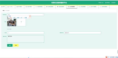 Java毕设项目校园生活信息服务平台计算机（附源码系统数据库lw）java编写系统 校园生活 Csdn博客