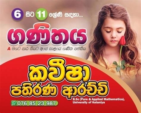 Mathematics 6 To 11 Sinhala Medium Mathematics Ol Grade 6 11