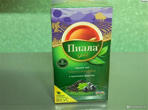 Чай Пиала Gold черный с кусочками фруктов "черная смородина ...