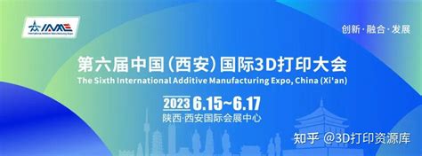 2023年下半年值得期待的5场3d打印展会、论坛 知乎