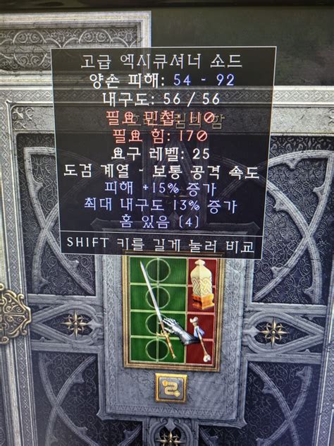 이거 시세가 어떻게 될까요 디아블로2 자유 게시판 디아블로2 인벤