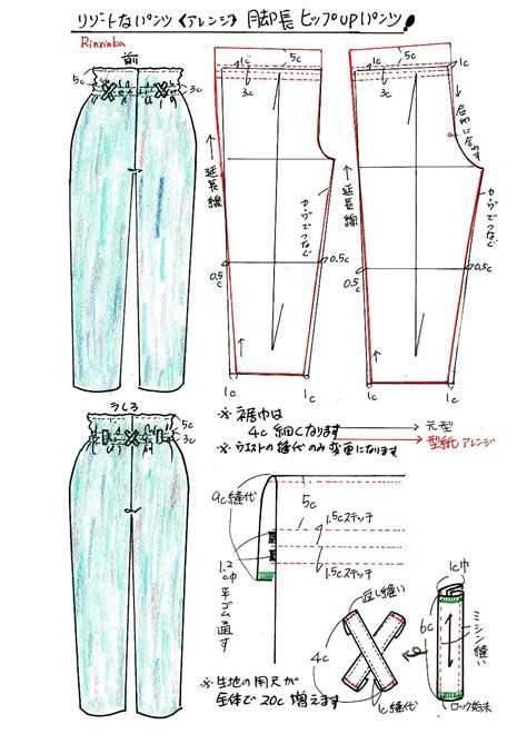 自分で作る！カンタン脚長・ヒップupパンツ 暮らし英語楽しみながら
