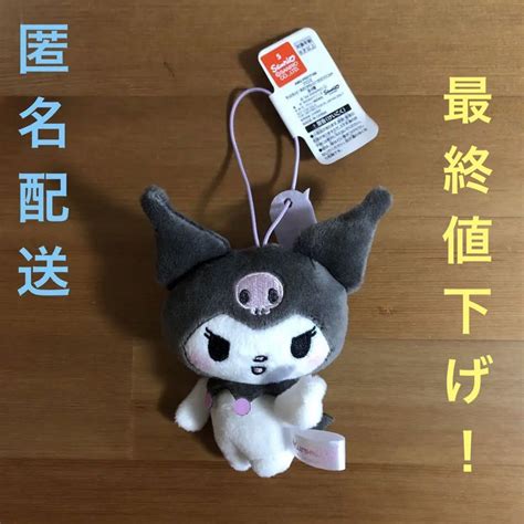 もっともっと！あざとかわいい クロミマスコット By メルカリ