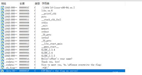 绕过canary保护的 种方法 安全KER 安全资讯平台